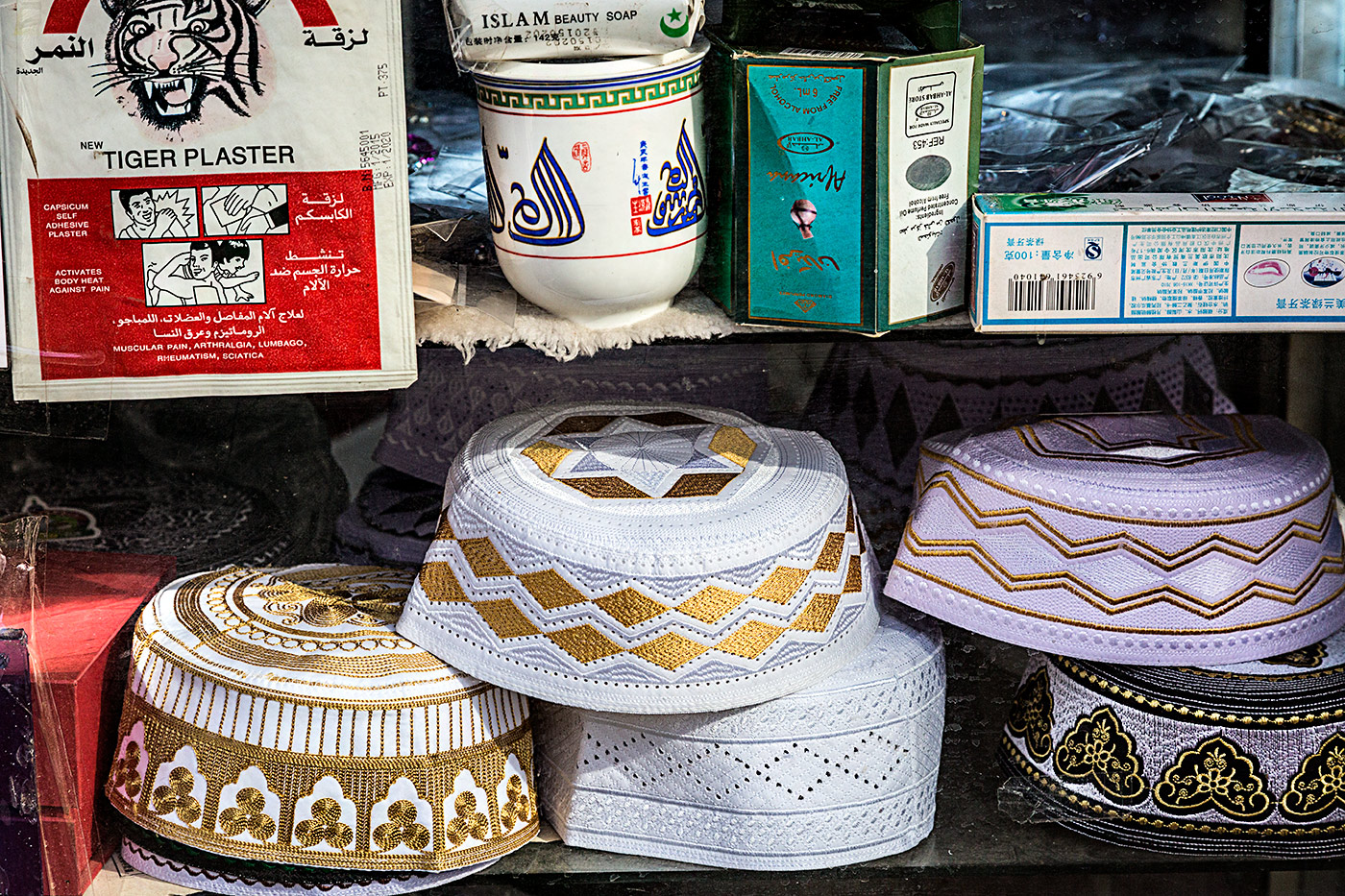 Islam-Shop Foto & Bild | china, world, shop Bilder auf fotocommunity