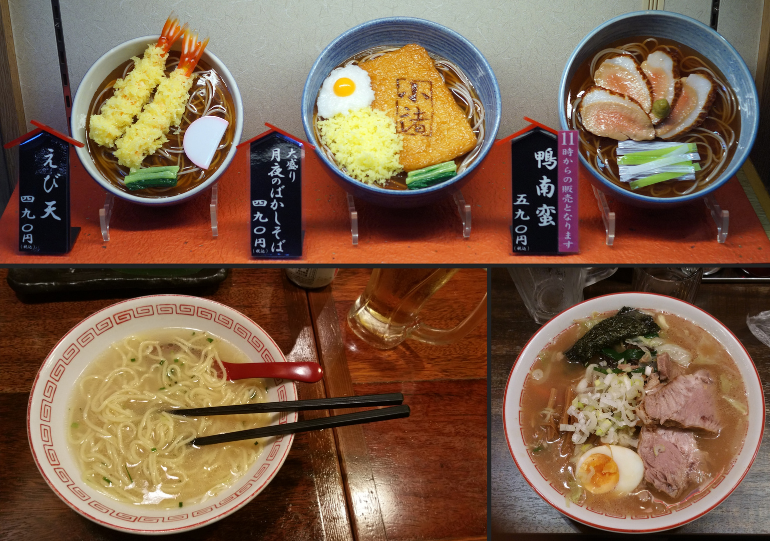 Ràmen Foto & Bild | world, dokumentation, japan Bilder auf fotocommunity